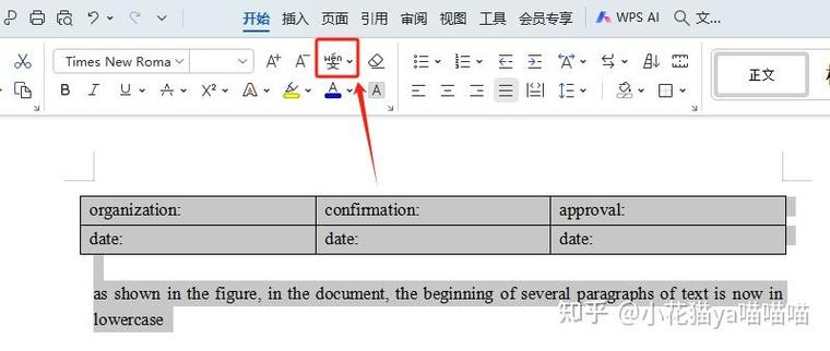word里改写在哪里关截图