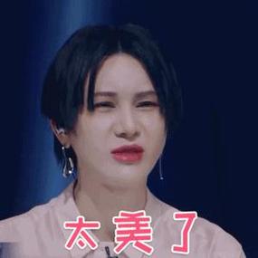 简直太美了表情包截图