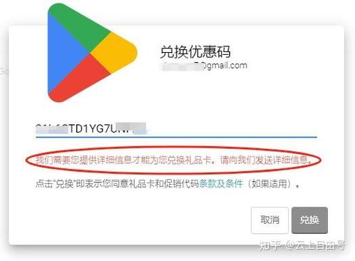 googleplay余额怎么充值图标