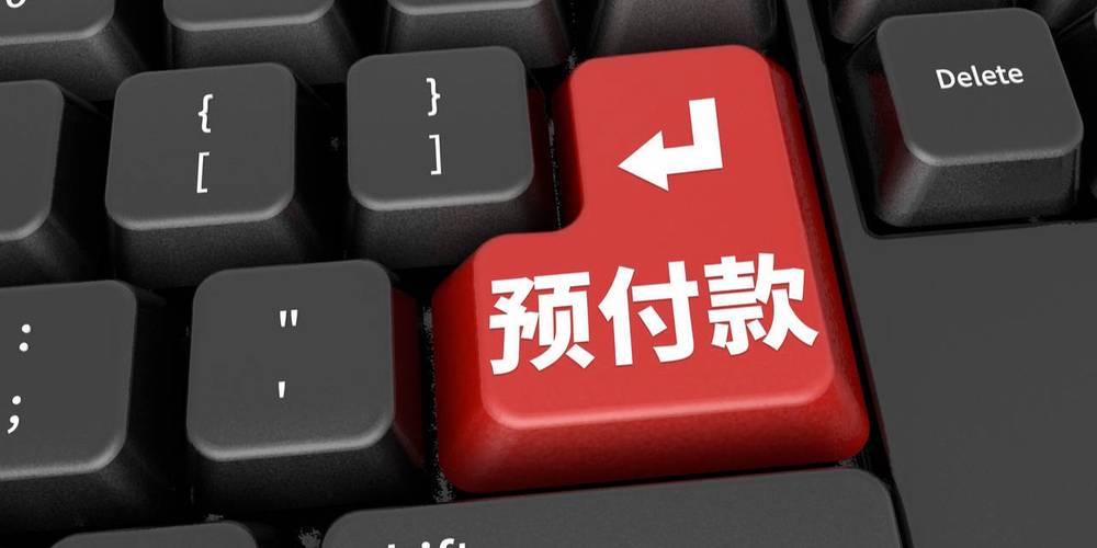 铁友抢票预付款怎么退图标