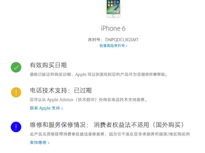 iphone11序列号DNP图标