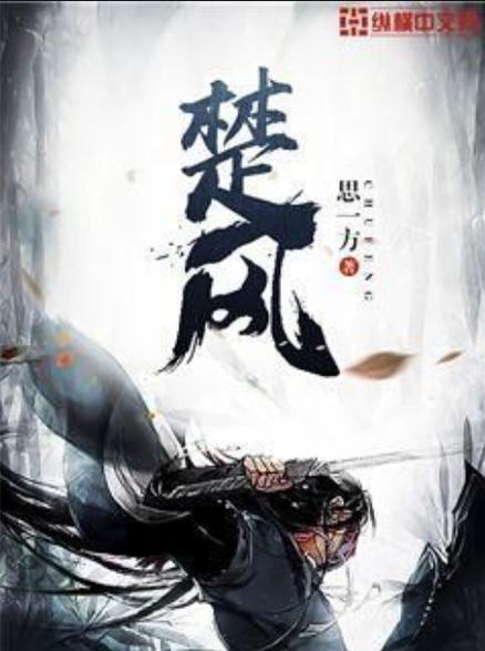 楚风一共几个孩子图标