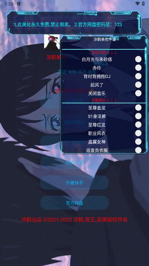 凉鹤和平精英美化包图标