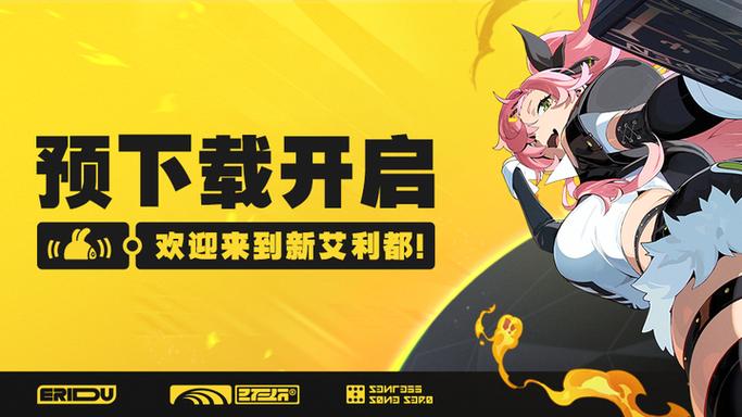 绝区零下载网页图标