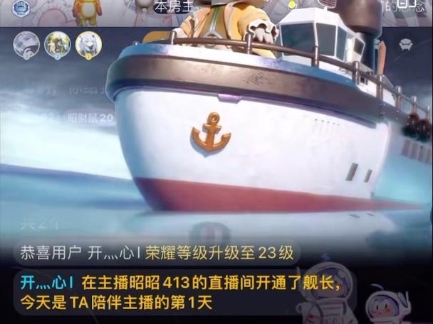 b站千人舰长是谁图标