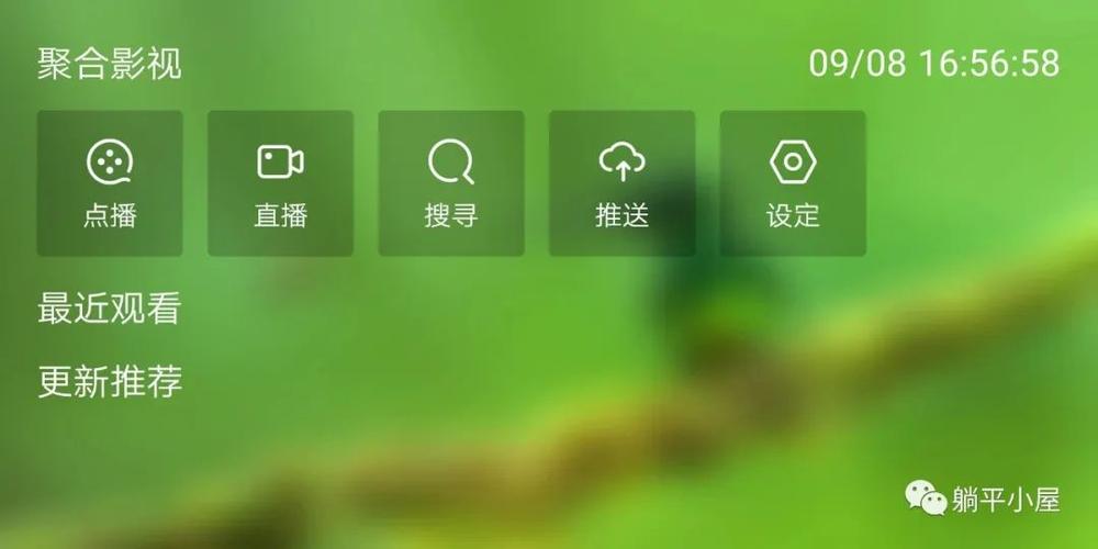 TVBox官方原版图标