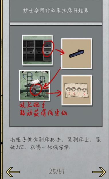山村老屋游戏通关攻略图标