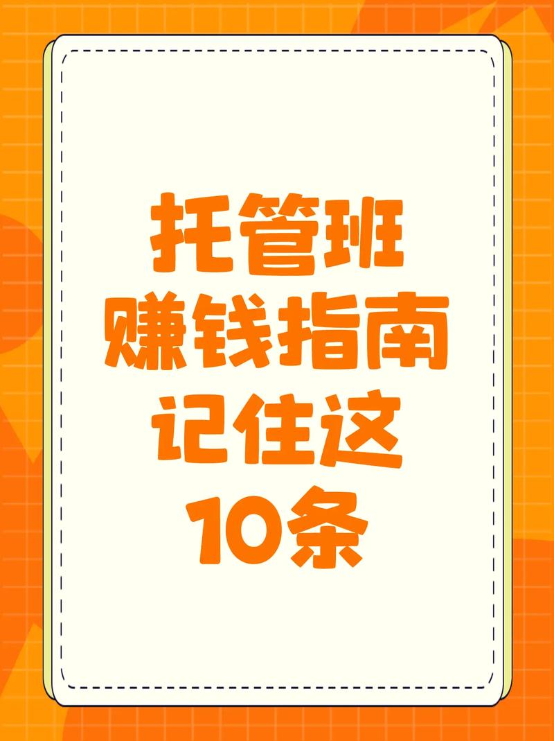 抖音托管赚钱宝图标