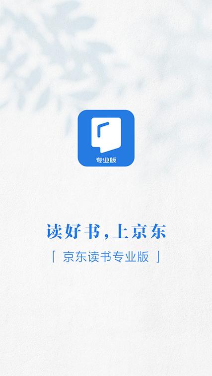 京东读书网页版入口图标