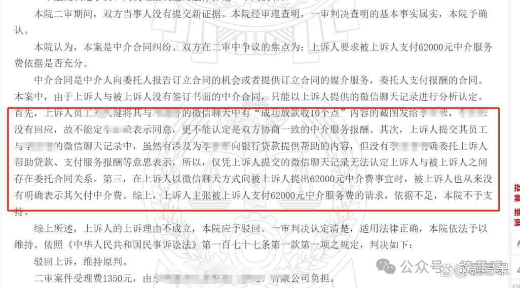 网贷款没到账了,但签署了合同图标