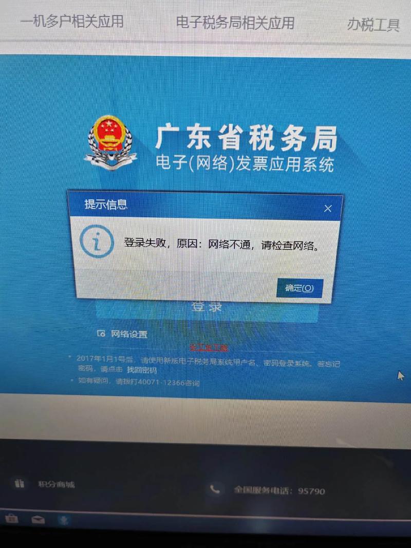 粤工惠为什么登录不了图标
