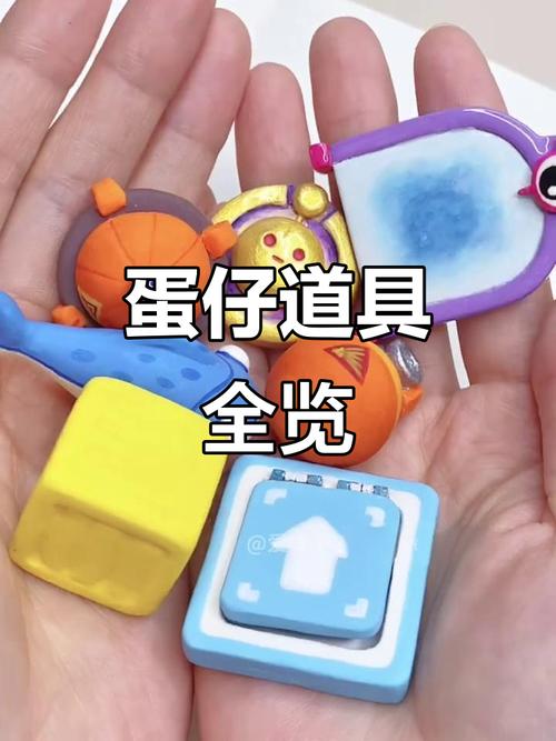辅助器(蛋仔版)图标