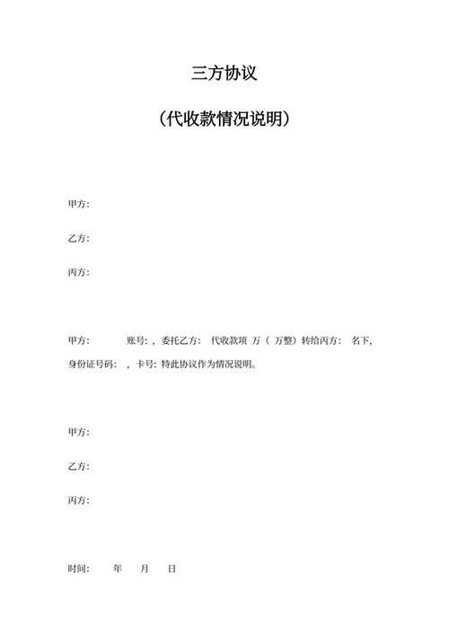 代扣协议模板图标
