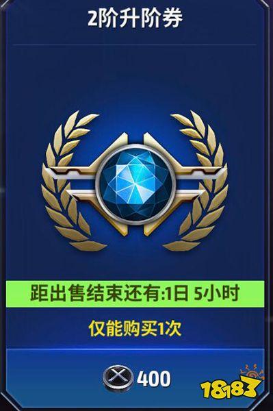 2阶升级券 2阶高级什么用图标