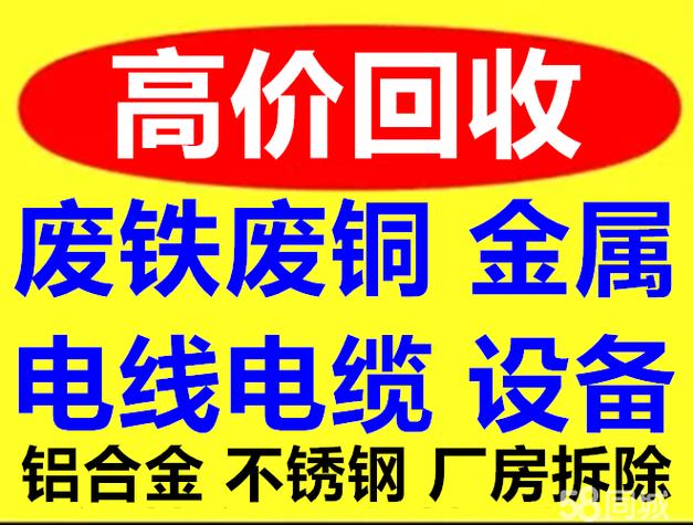 58同城回收废品图标