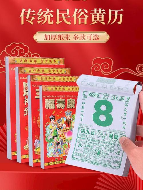 中华万年历经典版正式版图标