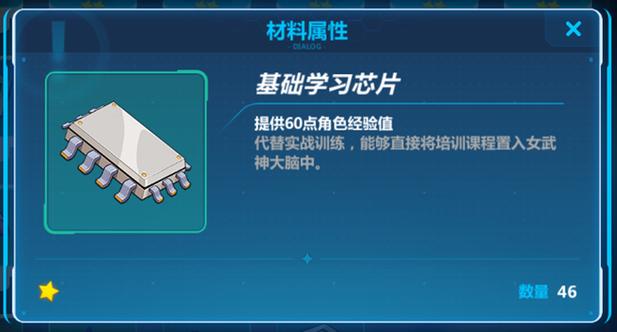 崩坏三怎么快速刷经验