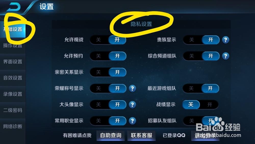 王者开隐身王者营地还能看战绩吗图标