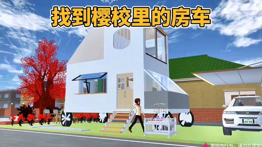 樱花校园模拟器最新版有酒店截图