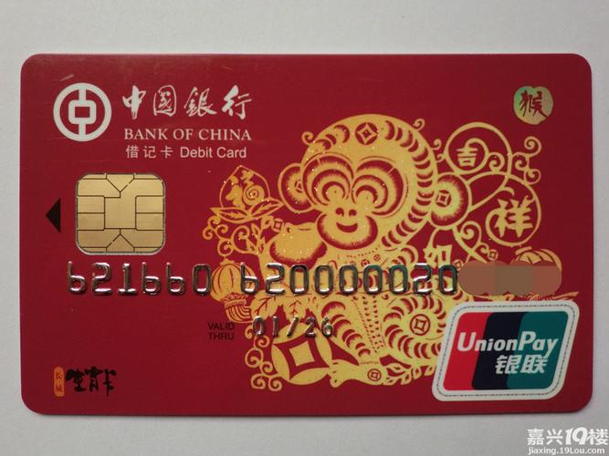 中国银行红色卡是什么图标