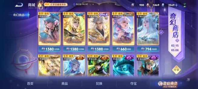2025王者8月神秘商店图标