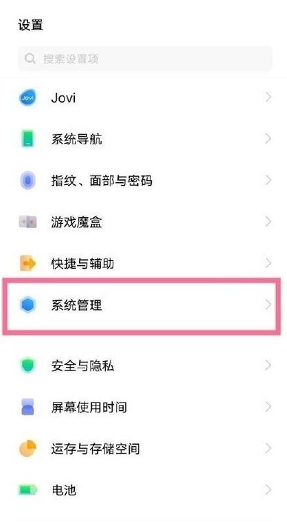 vivo手机顶部下滑菜单图标