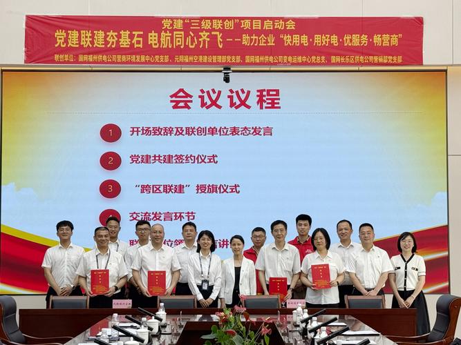 国网党建app下载