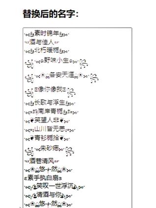 翅膀符号复制名字大全