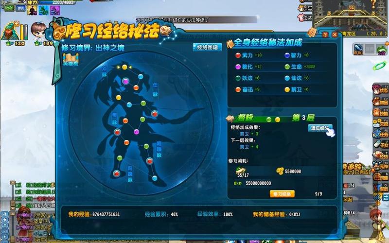 QQ三国满注6f特效图标