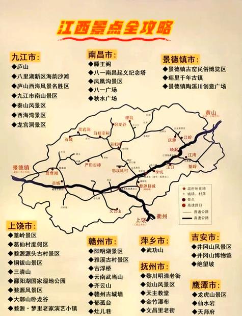 江西省地图旅游景点大全图标