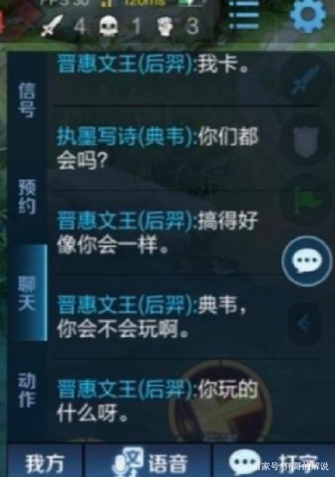 王者荣耀人物特殊对话图标
