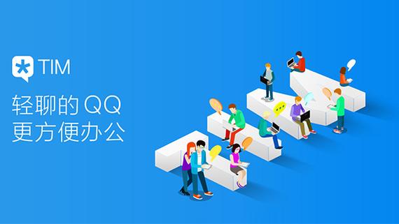 tim2.3.1下载
