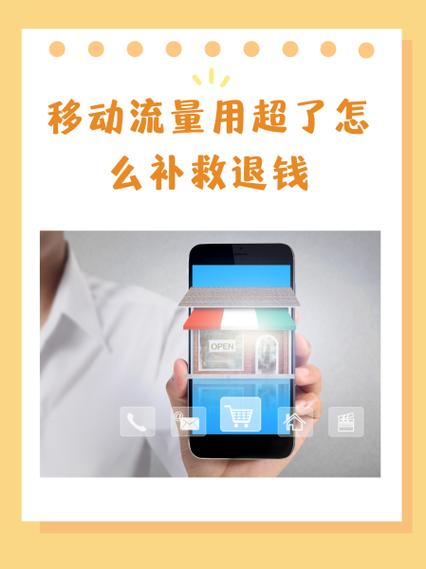 流量超了被限速了可以恢复吗图标