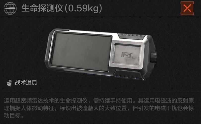 暗区突围探测器图标