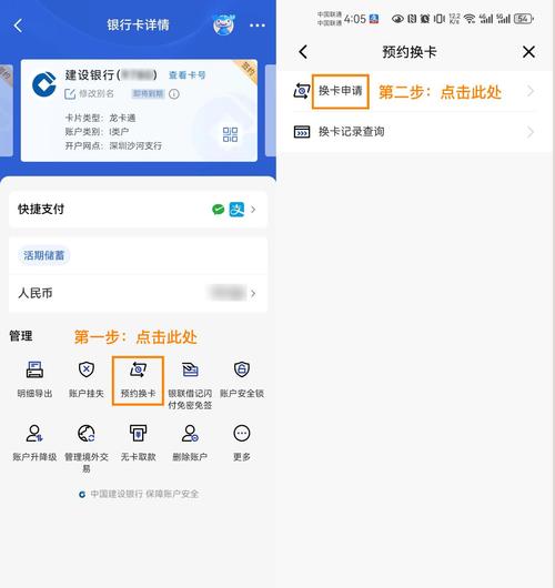 建行闪付在哪里设置图标