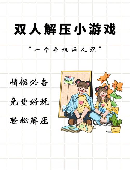 什么游戏是两个人玩的图标