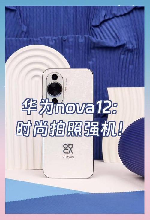 华为手机饱和度怎么调图标