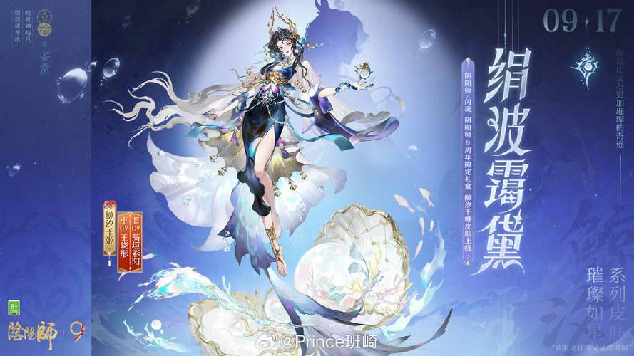 阴阳师千姬值得养吗图标