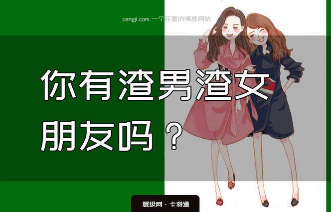 渣女最明显的6个特征图标
