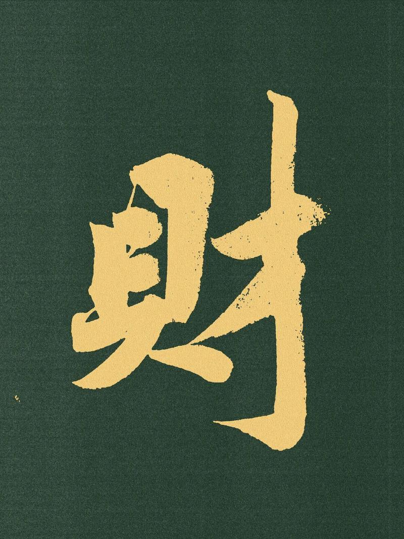 财付通怎么关闭图标