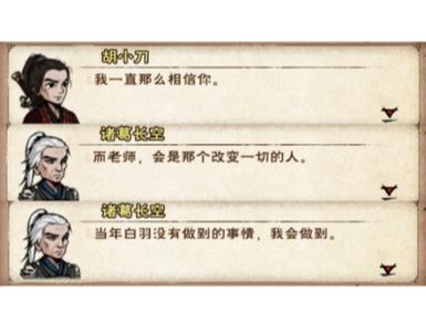 烟雨江湖找不到楚休狂图标