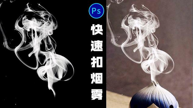 视频中的烟雾怎么去掉
