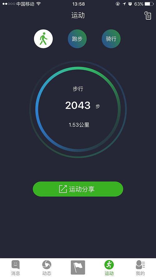 跑步的软件图标