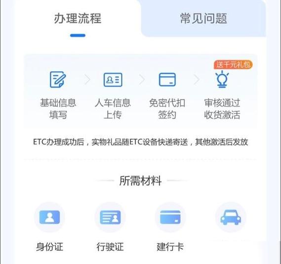 解忧小程序还款etc截图