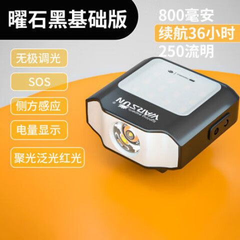 设置头灯感应灯怎么不亮图标