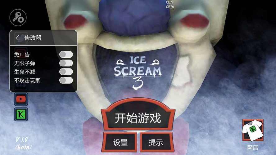 icescream3苹果版截图