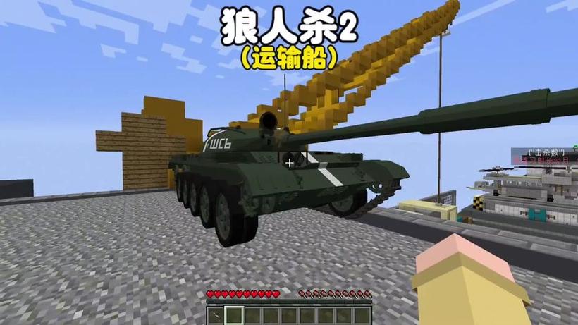 MC白小羊狼人游戏