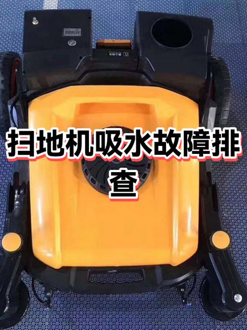扫地机常见故障排查图标