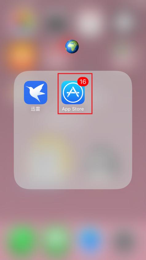 苹果手机加速设置图标