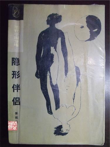 陌陌对指定人隐身显示什么图标